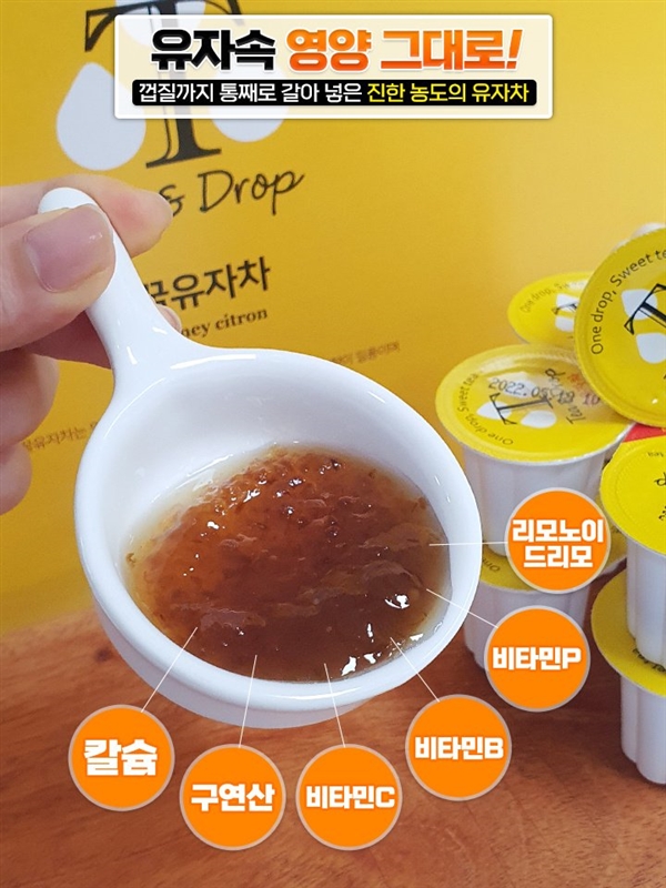 고흥 특산물 꿀유자차 선물세트 30g 30캡슐 1BOX